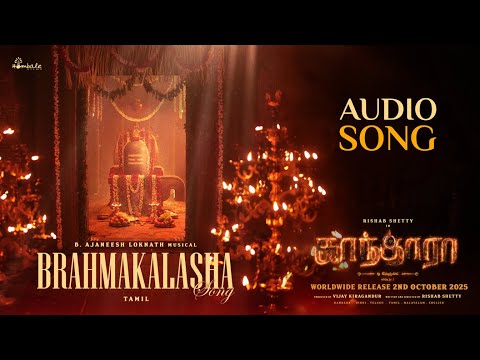 Brahmakalasha Tamil Song  - Kantara Chapter 1 | Rishab Shetty | Rukmini Vasanth | Hombale Films