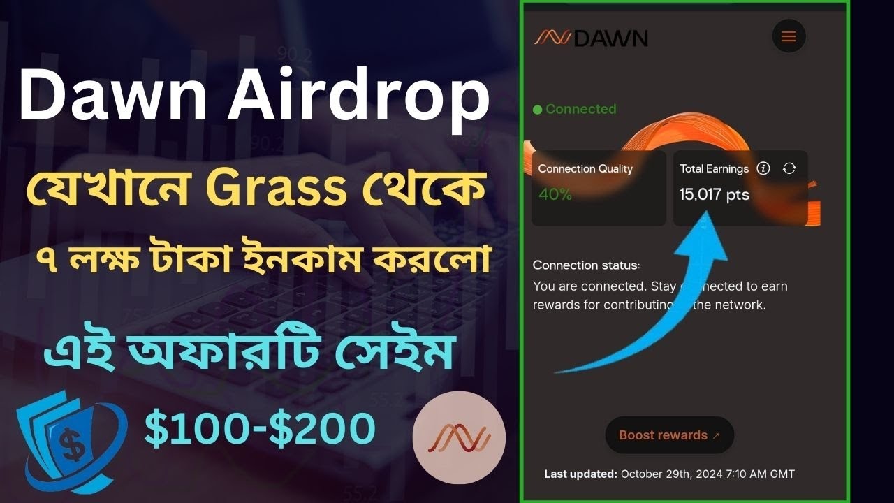 Dawn Airdrop একদম Grass এর মতো Dawn Solana Supported $100-$200 ইনকাম ...