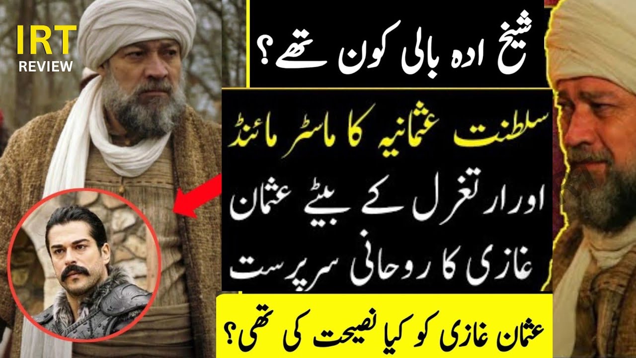 Who Was Sheikh Edebali | Father of Ottoman Ideas and Spiritual ...