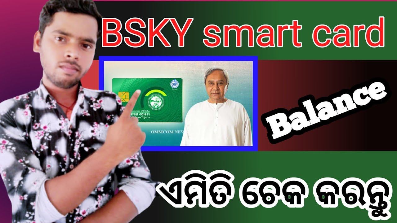 bsky card balance check online!!Bsky card odisha!! technical gulsan ...
