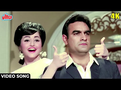आमदनी अठन्नी खर्चा रुपैया [4K] Video Song : Asha Bhosle, Mahendra K, Manna Dey | Teen Bahuraniyan