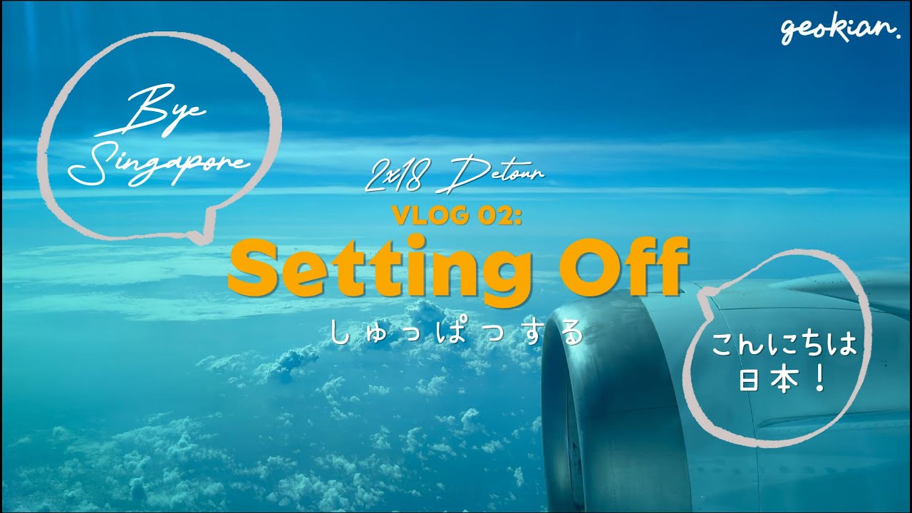 2X18 Detour VLOG 02: Setting Off しゅっぱつする- Goodbye Singapore, こんにちは日本 ...