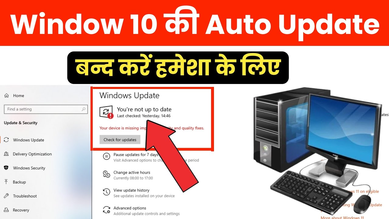 Windows 10 Auto Update off Permanently | How to Stop Windows 10 Update ...
