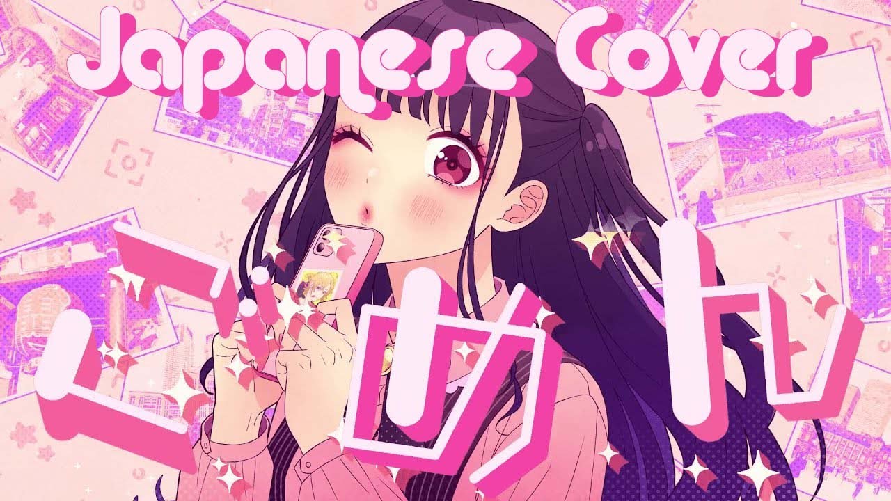 【Nyria】可愛くてごめん (Kawaikute Gomen)「Japanese Cover」 - YouTube