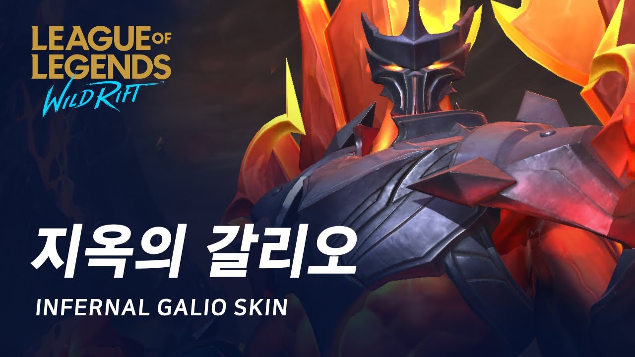 [와일드 리프트] 지옥의 갈리오 스킨 살펴보기 | Infernal Galio Skin Spotlight - YouTube