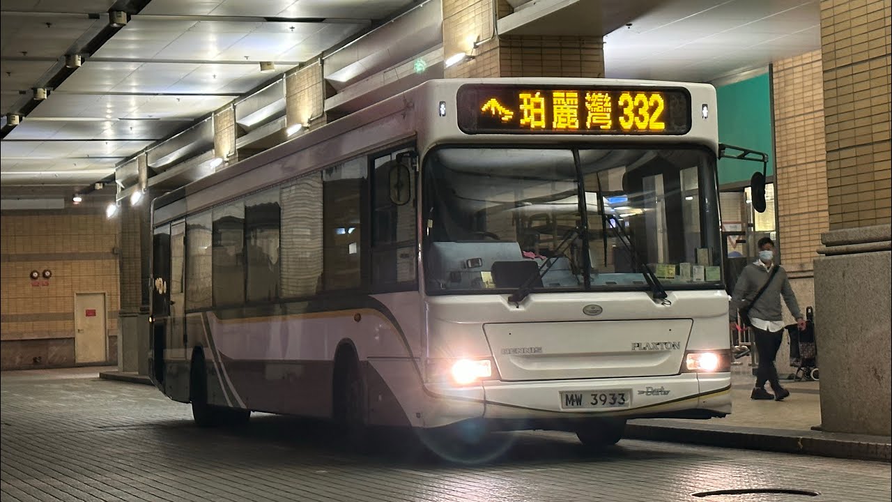 [ISB/Voith][最後機場Dart] 珀客MW3933@NR332 行車錄音 - YouTube