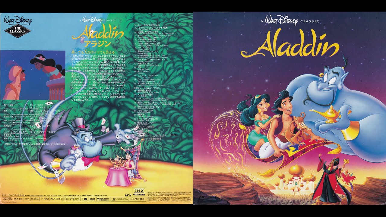 Opening To Aladdin 1994 Japanese Bilingual Laserdisc - YouTube