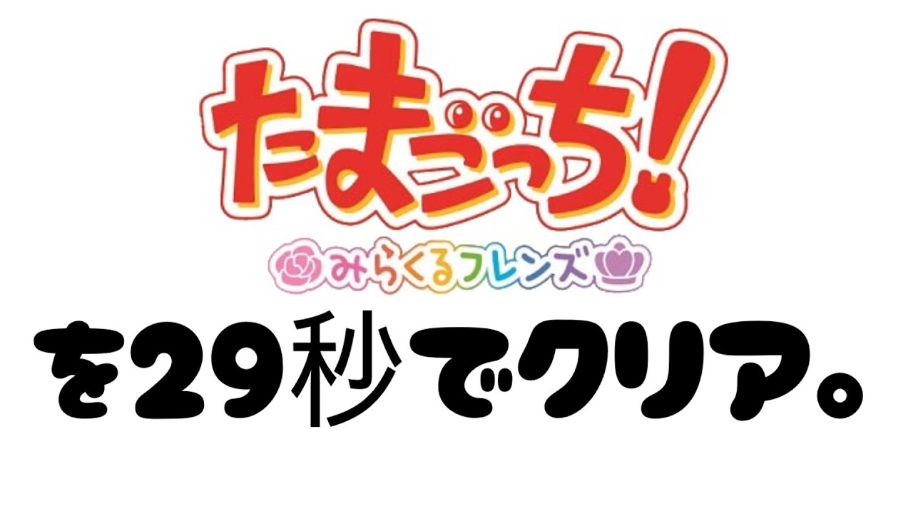 1 second of every single Tamagotchi Miracle Friends episode - YouTube