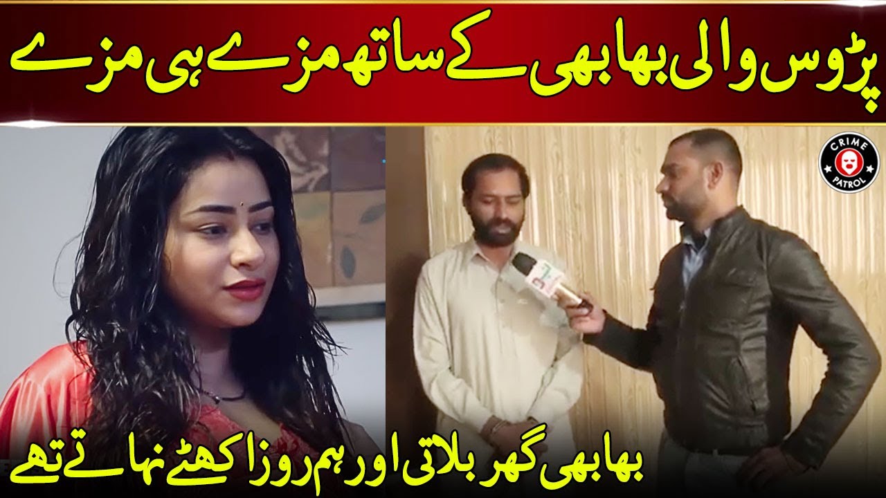Paros Wali Bhabhi Ke Sath Mazay He Mazay Crime Reports Neo Digital 6160