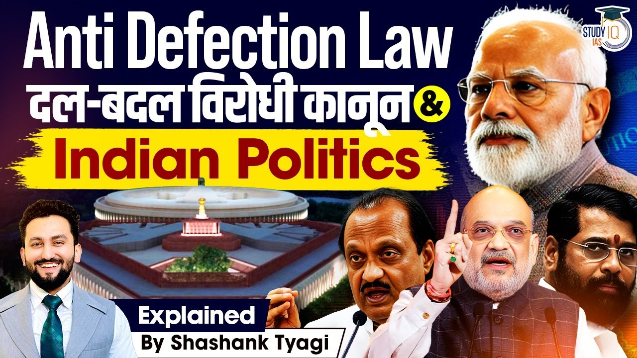 What is Anti-Defection Law? | Impacts on Indian Politics | StudyIQ IAS ...