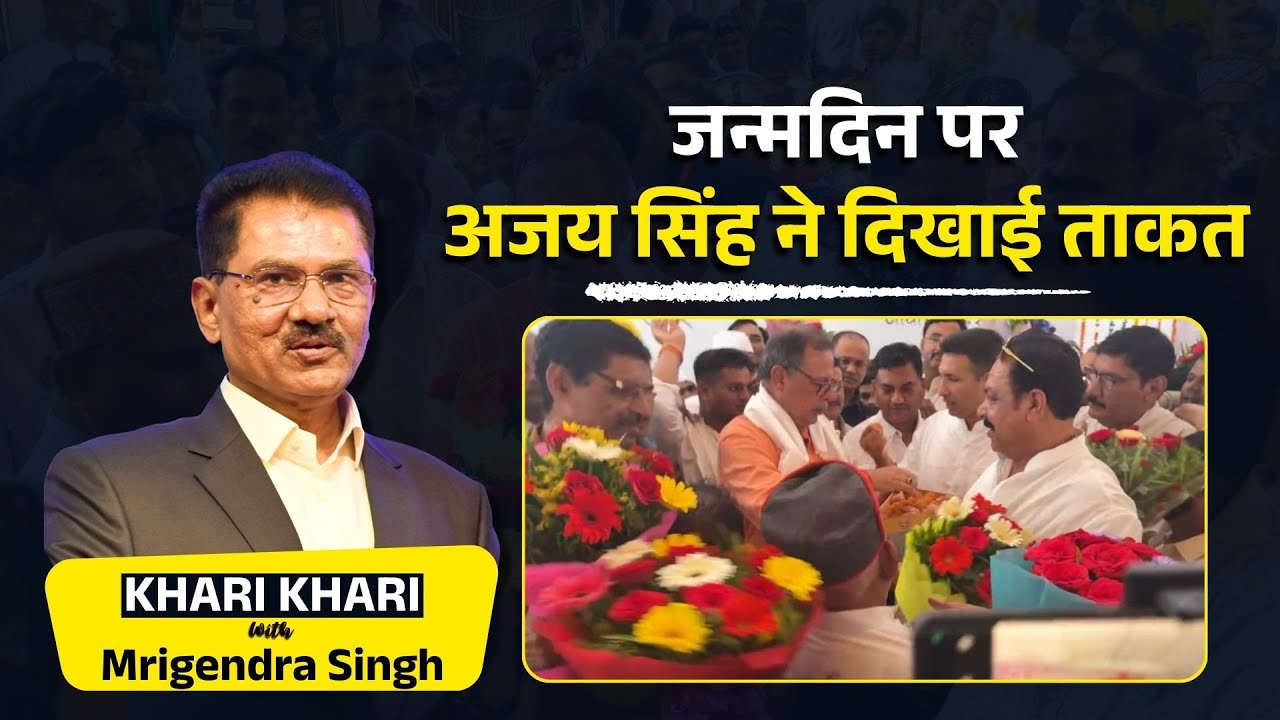 विजयवर्गीय गए लेकिन हरीश नहीं| KHARI KHARI WITH MRIGENDRA SINGH - YouTube