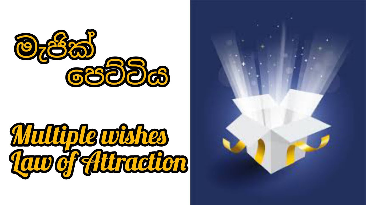 MAGIC BOX MANIFESTATION TECHNIQUE FOR MULTIPLE WISHES LAW OF ATTRACTION ...