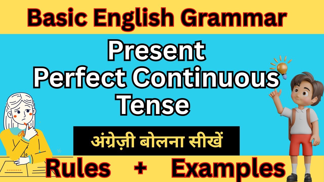 Present perfect continuous tense | use of has been, have been, since ...