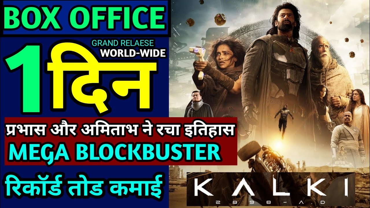 Kalki Box Office Collection,Prabhas,Kalki 2898AD 1st Day Collection ...