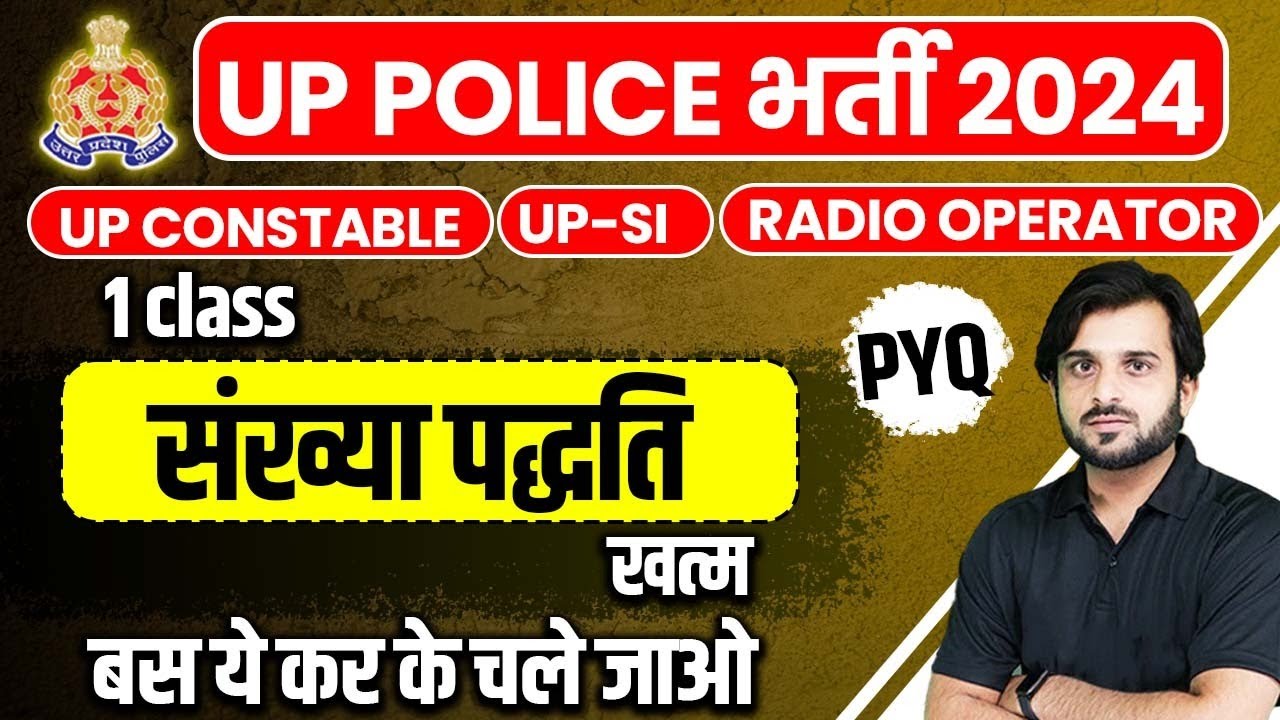 UP Police Math Class | UP Police Complete Number System Chapter in One ...