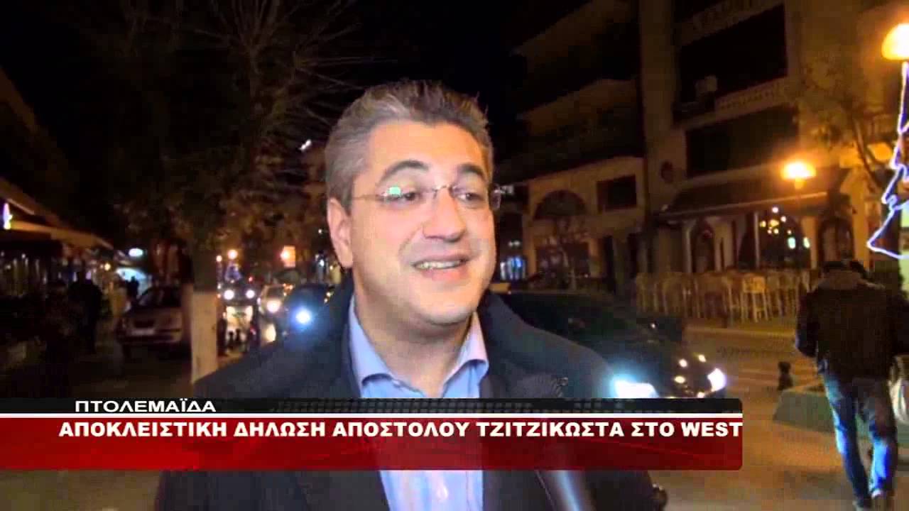 ΔΗΛΩΣΗ ΥΠΟΨΗΦΙΟΥ ΠΡΟΕΔΡΟΥ ΝΕΑΣ ΔΗΜΟΚΡΑΤΙΑΣ ΑΠΟΣΤΟΛΟΥ ΤΖΙΤΖΙΚΩΣΤΑ ΑΠΟ ...
