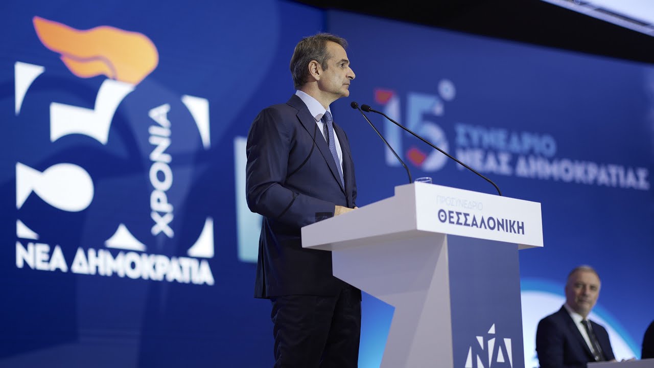 Προσυνέδριο της Νέας Δημοκρατίας στη Θεσσαλονίκη - YouTube