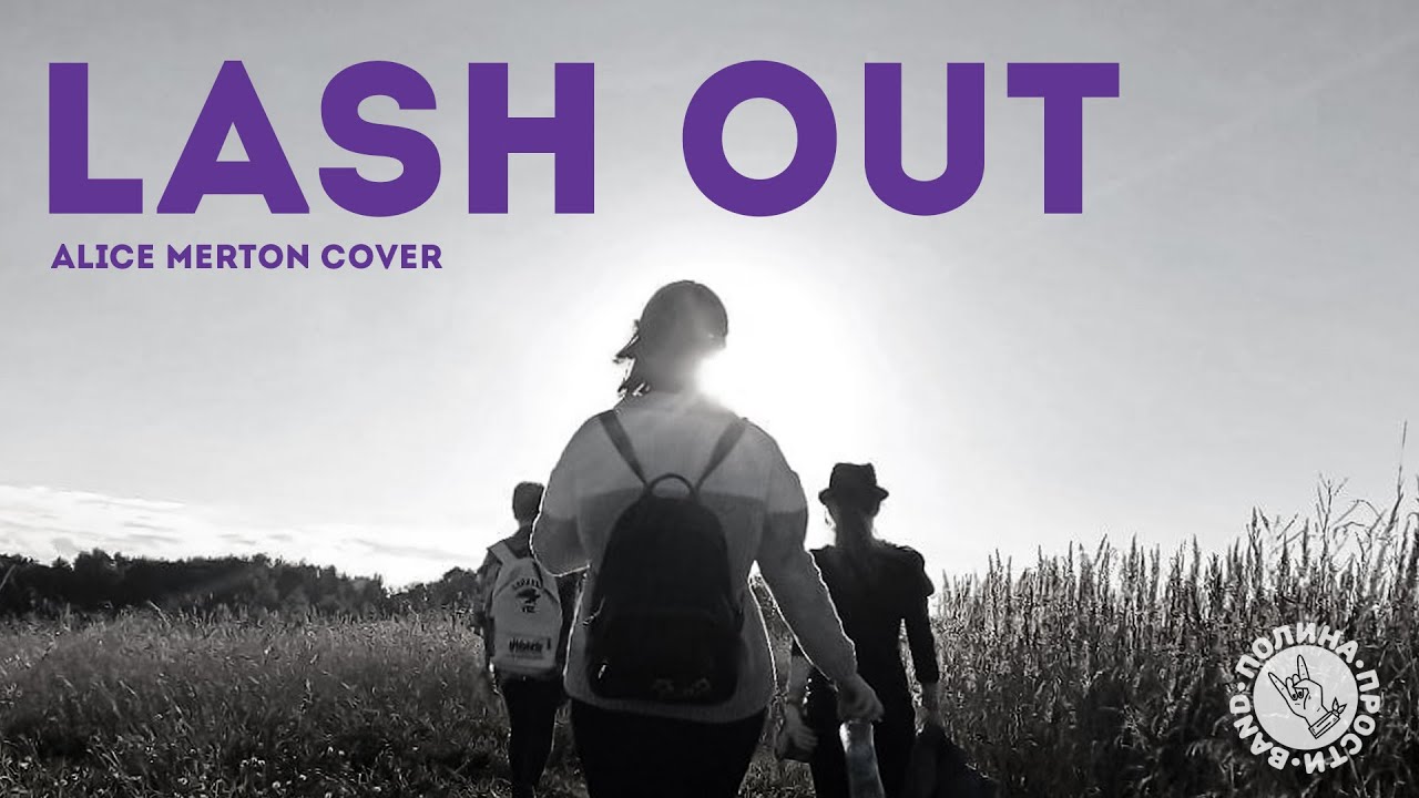 LASH OUT(Live ALICE MERTON COVER) - Полина Прости Band - YouTube