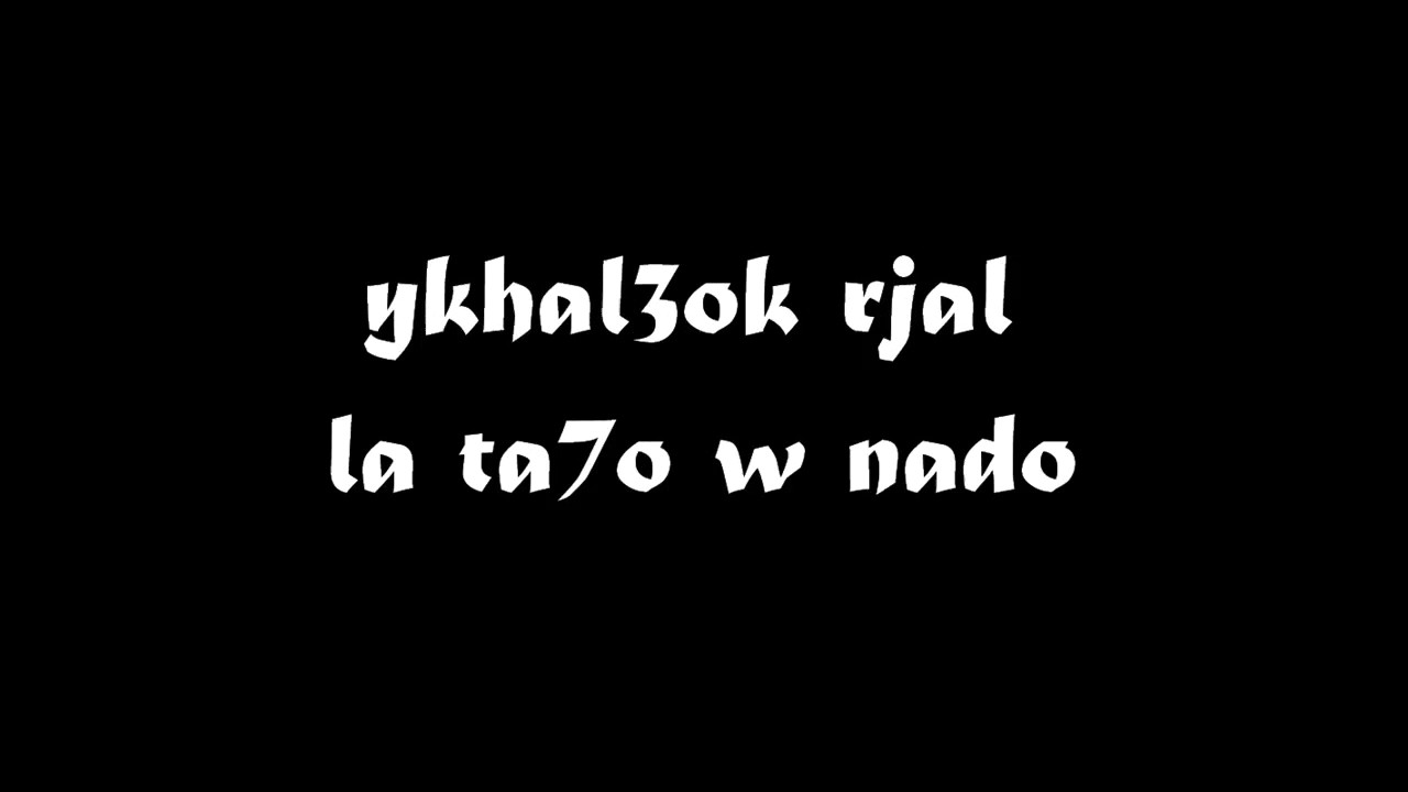 rap maroc 2017 🐼🐼🐼 Extrait Panda V2 🔥🔥🔥 rap kenitra 🎬 #action47 - YouTube