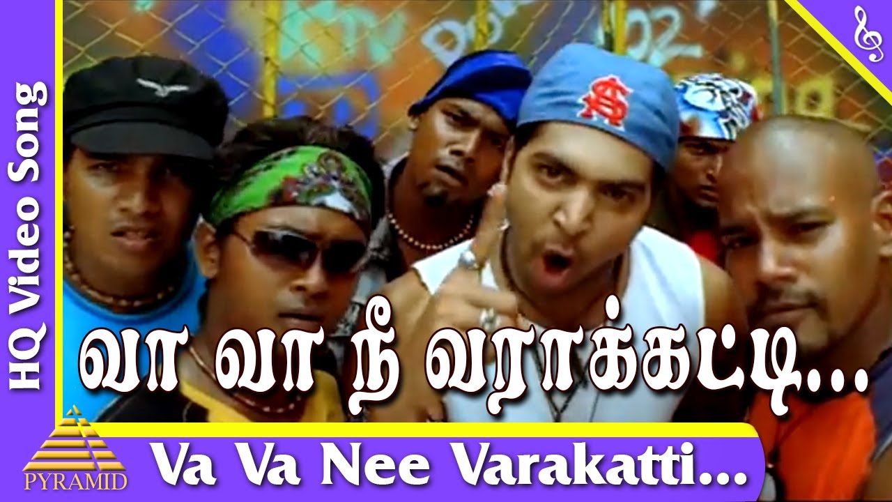 Vaa Vaa Nee Varakatti Video Song | Daas Tamil Movie Songs | Jayam Ravi ...