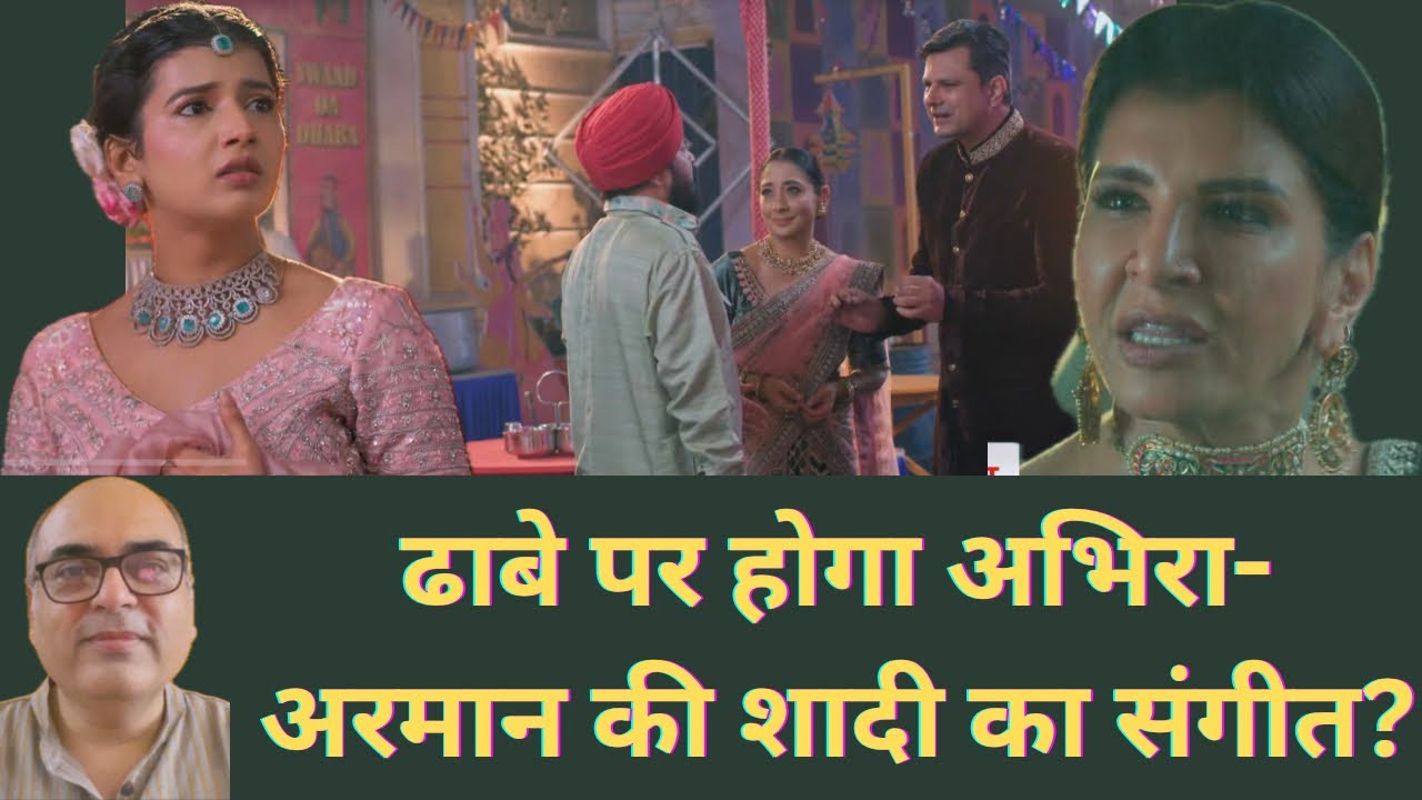 शादी की हर रस्म में है ट्विस्ट! || YRKKH serial news update || - YouTube