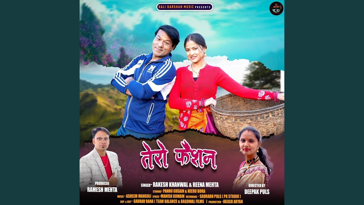 Tero Fashion (Feat. Pannu Gusain, Neeru Bora) ((Feat. Pannu Gusain ...