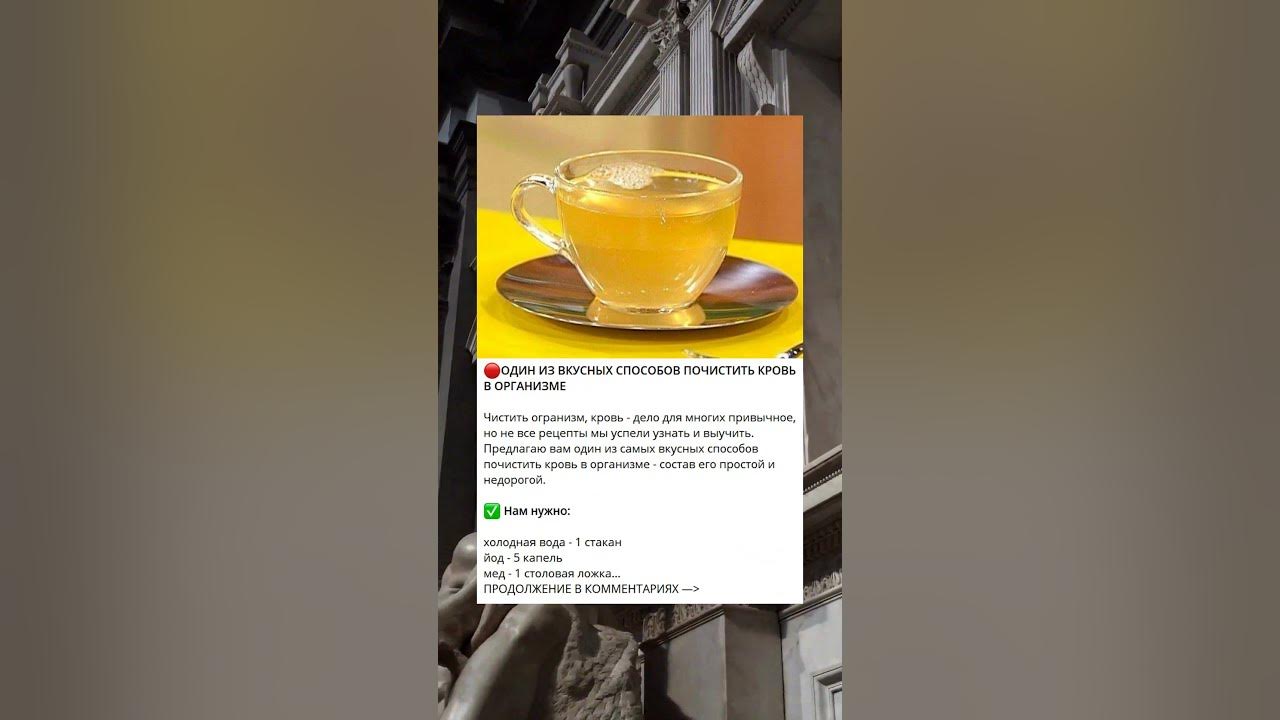 🔴ОДИН ИЗ ВКУСНЫХ СПОСОБОВ ПОЧИСТИТЬ КРОВЬ В ОРГАНИЗМЕ - YouTube