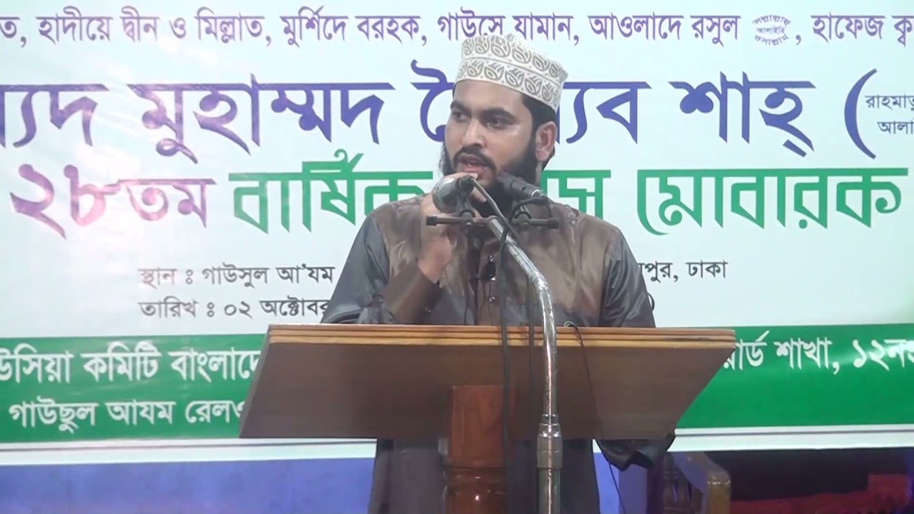 Gausul Azam Masjid - YouTube