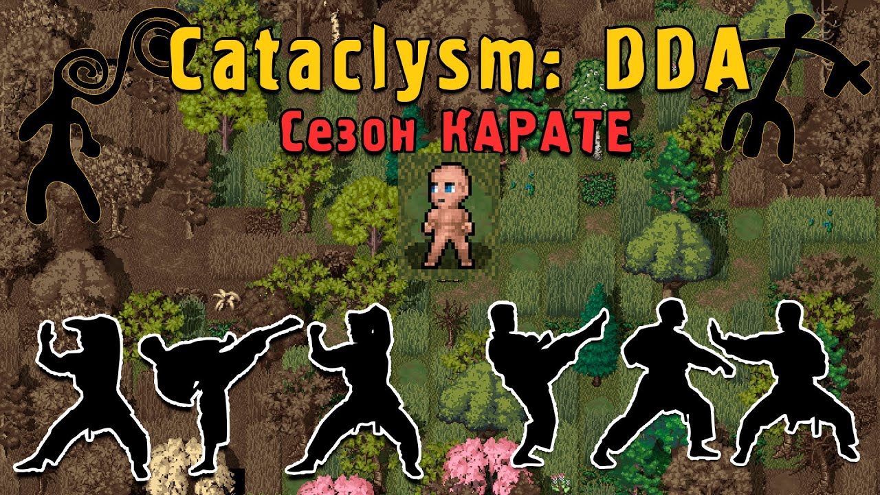 Каратэ-пацан Cataclysm: Dark Days Ahead - 4 - YouTube