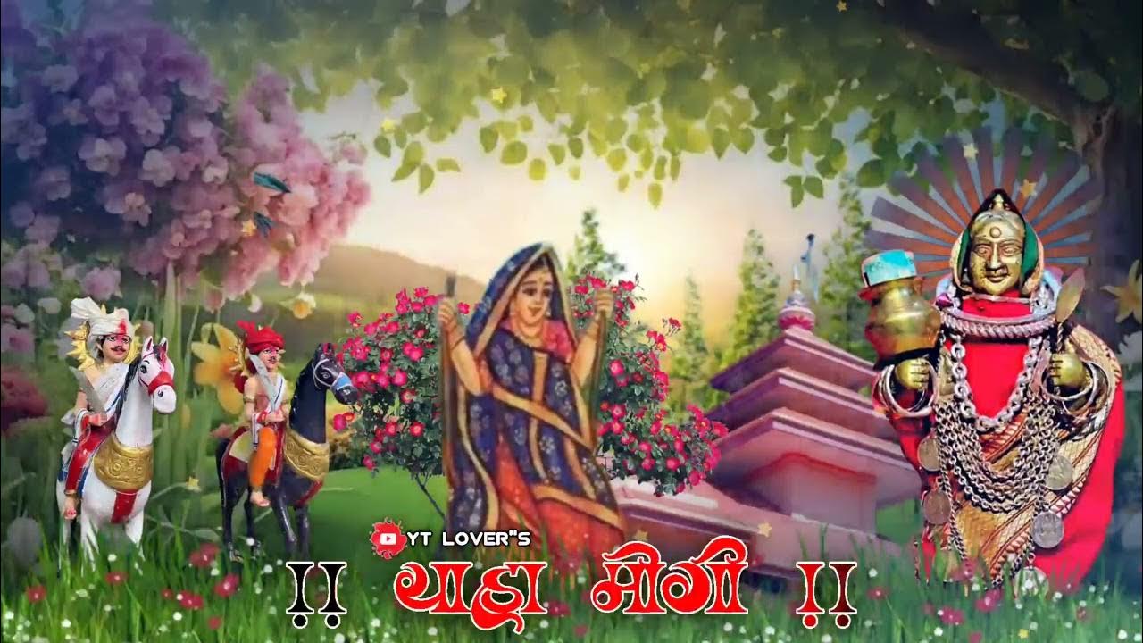 devmogra mata whatsapp status devmogra status yaha mogi mata status devmogra ma merali yaha ...