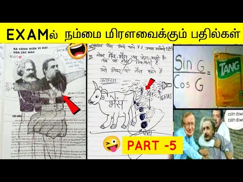 EXAMல் நம்மை மிரளவைக்கும் பதில்கள் | FUNNY EXAM ANSWER SHEETS 2023 ALL NEW Part 4