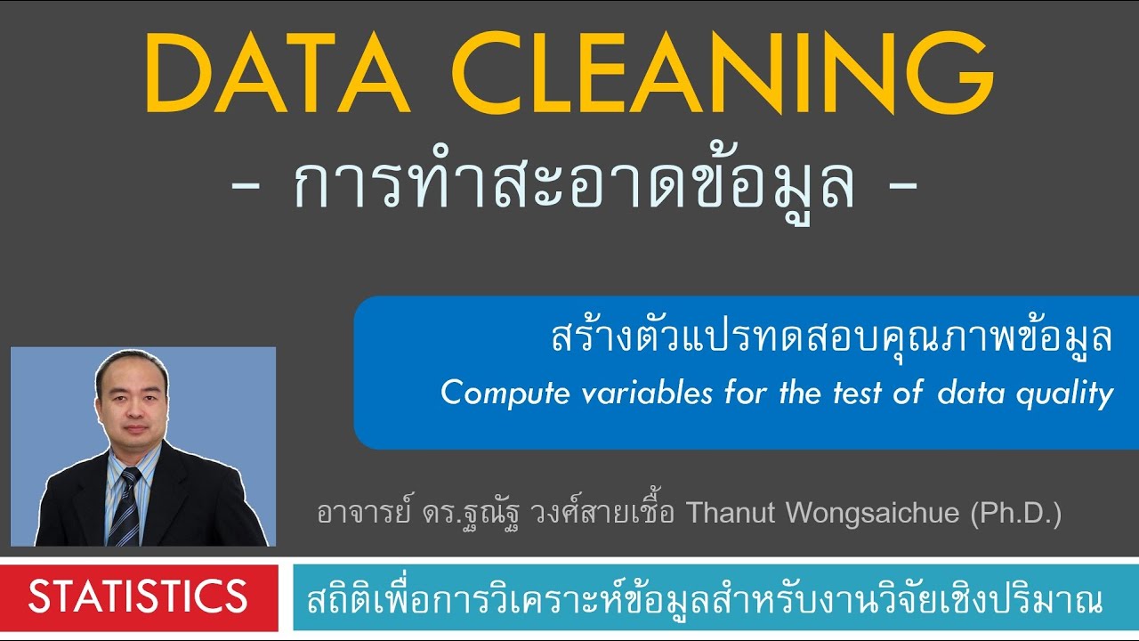 Data Cleaning Compute Variables For The Test Of Data Quality YouTube Data Cleaning Compute Variables For The Test Of Data Quality YouTube