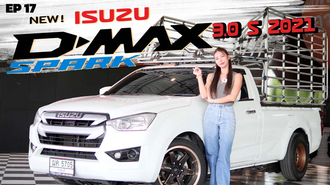 EP 17 รีวิว Isuzu All-New D-Max Spark 3.0S ปี 2021 คอกสูง+เพลาลอย เสริม ...
