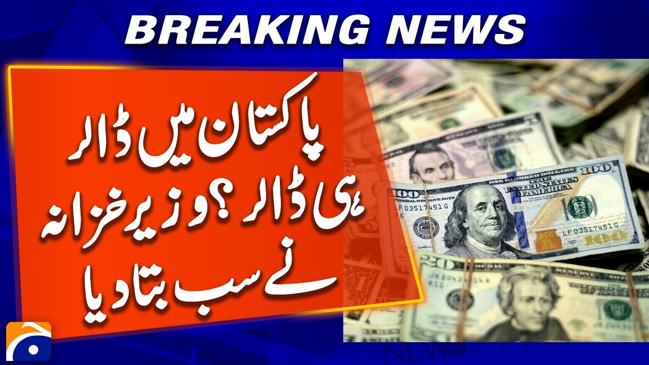 IMF Pakistan Deal - Climate Change - Finance Minister major Statement ...