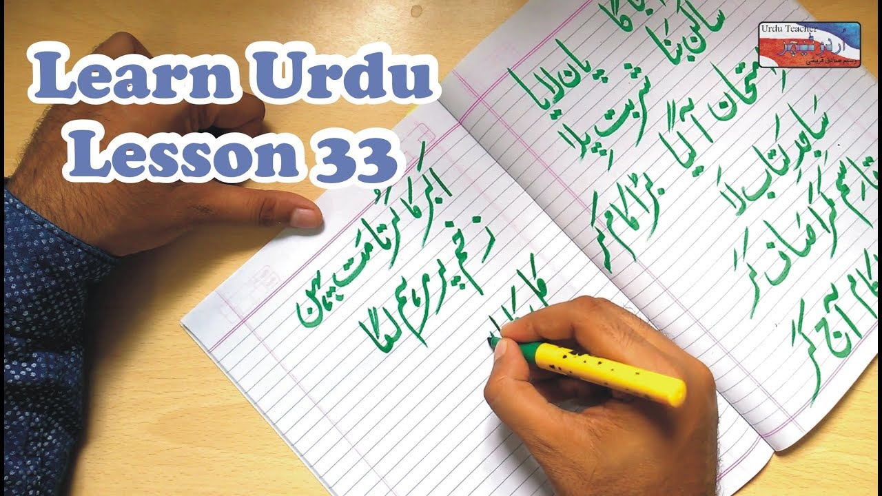 Learn Urdu Lesson 33 Urdu Exercise Learn Through Hindi And English ...