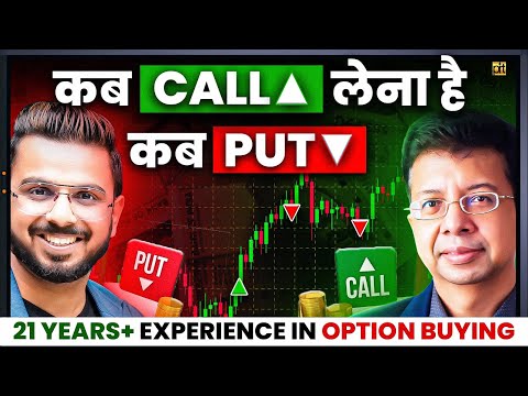 When to Buy Call & Put Options? | CE PE Option Buying Indicators | Stock Market Secrets