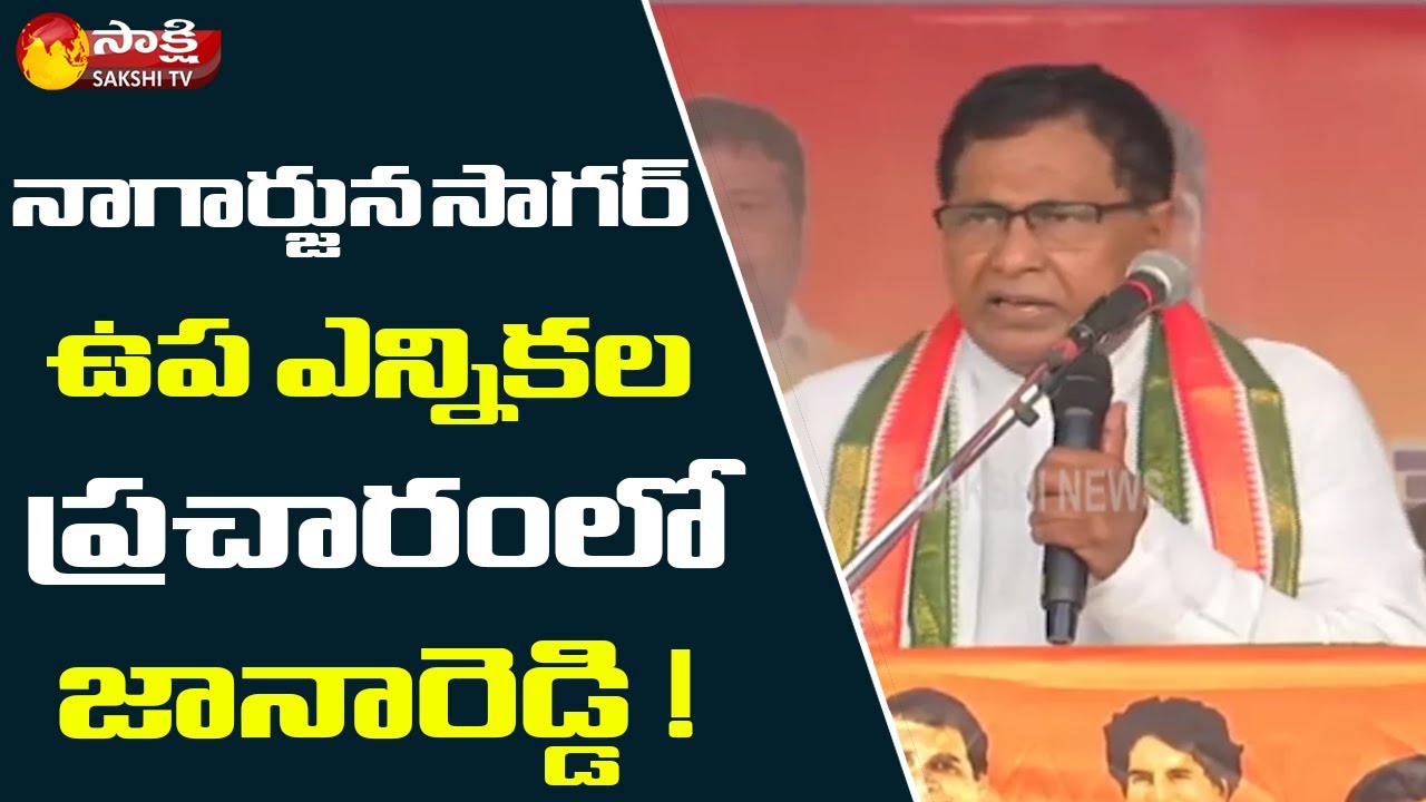 Congress MLA Candidate Jana Reddy By-Election Campaigning Speech ...