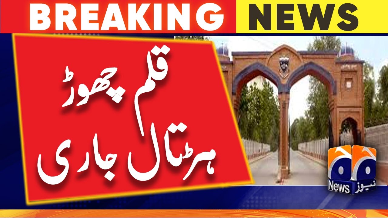 Peshawar University Vice Chancellor big Action - YouTube