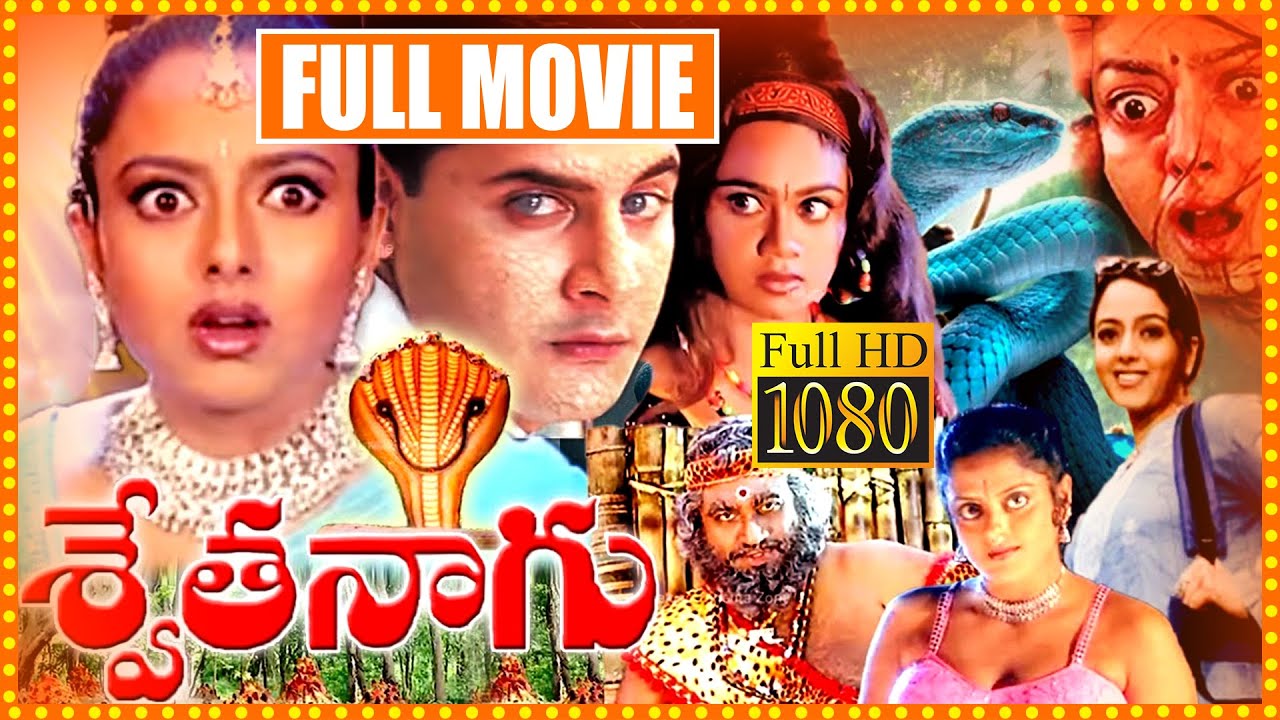 Swetha Naagu Telugu Full Movie | Soundarya And Abbas Devotional Horror ...