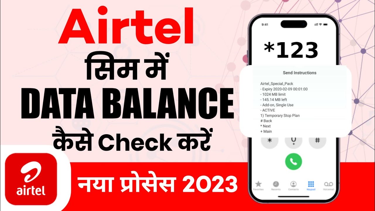 Airtel Data Balance Check | Airtel Ka Data Balance Kaise Check Karen ...