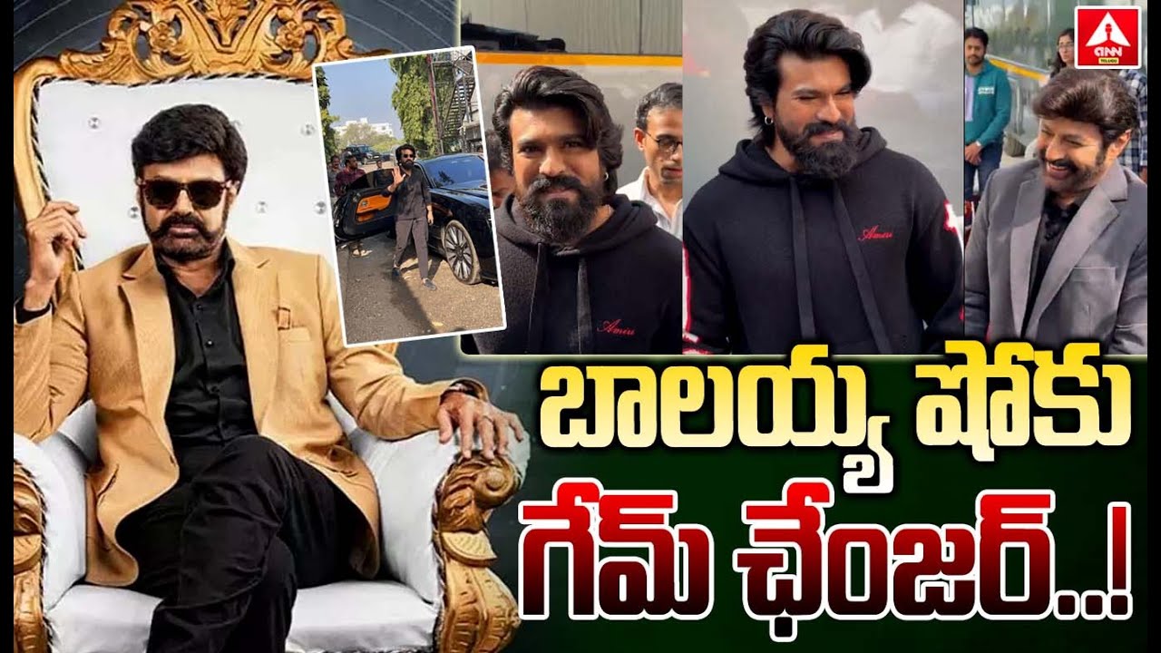 బాలయ్య అన్ స్టాపబుల్ షో కు గ్లోబల్ స్టార్...కాంబో అదుర్స్ | Ram Charan ...