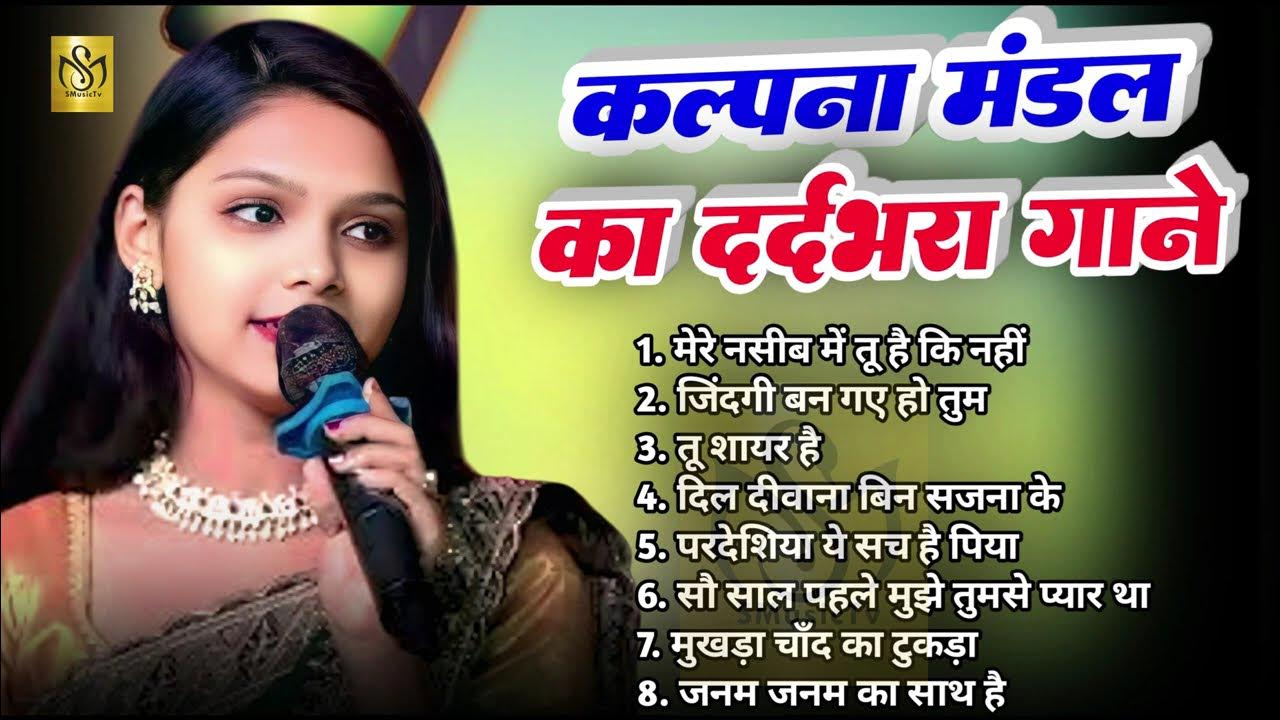 #Kalpana Mandal || Nonstop Top 10 Hindi Songs || Love Song Hindi Jukebox song #kalpanamandal ...