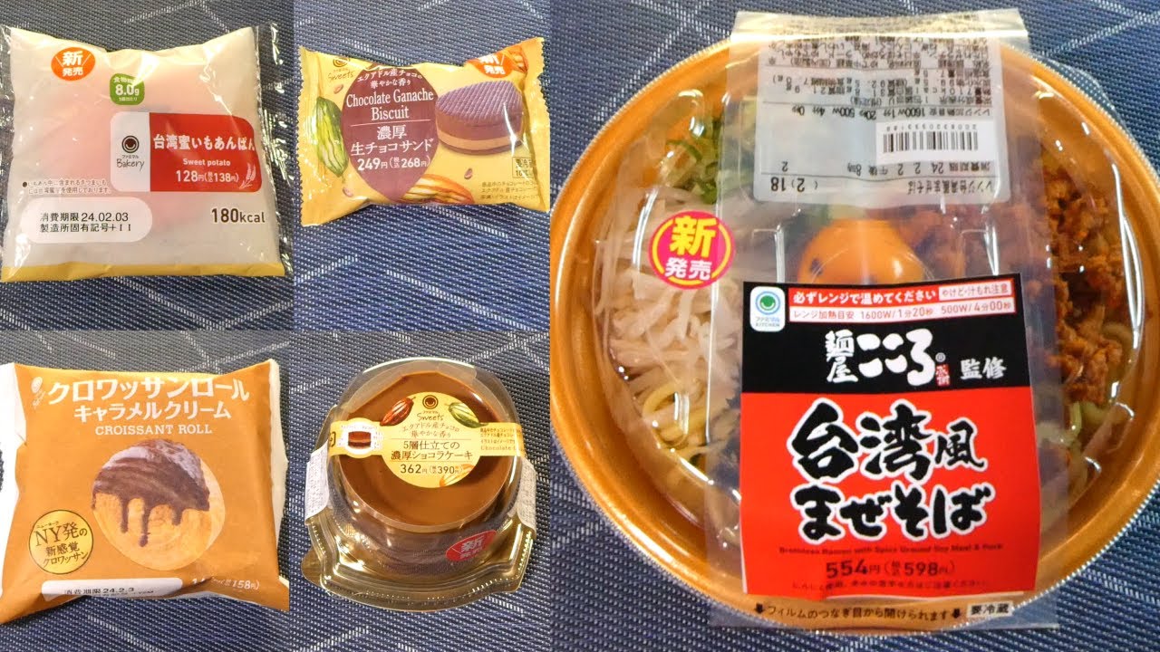 Japanese Convenience Store【Family Mart】Two breads, mixed soba noodles ...