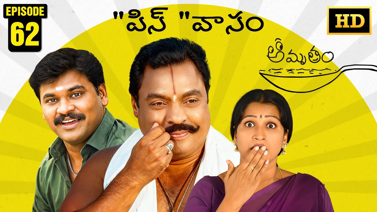Amrutham Serial Remastered | EP 62 - Pis Vaasam | Amrutham HD Audio ...
