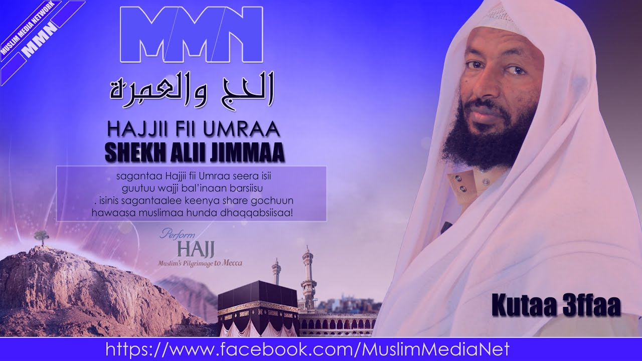 Shekh Alii Jimmaa, Hajjii fii Umraa Kutaa 3ffaa (Oromo Dawa) - YouTube
