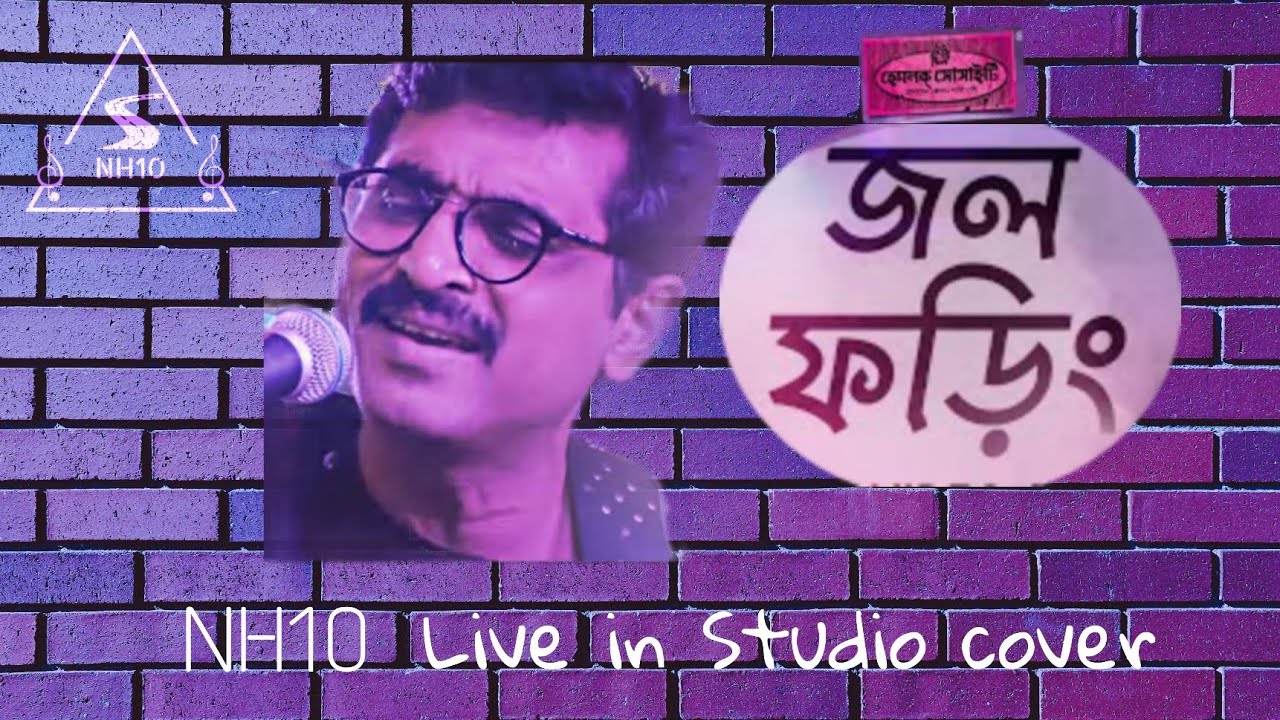 Jol Phoring | Shilajit | Anupam Roy | Live Studio cover by NH10 - YouTube
