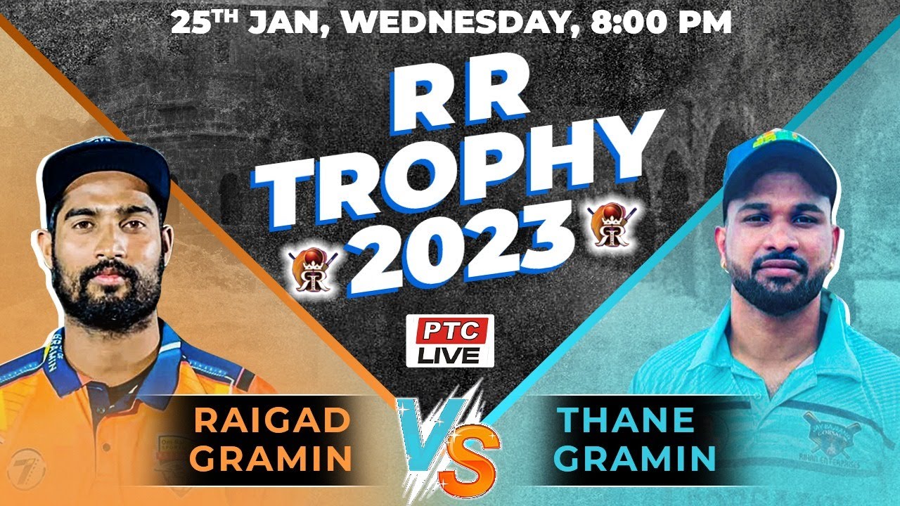 RAIGAD VS THANE || R R TROPHY 2023 // VAHAL - YouTube