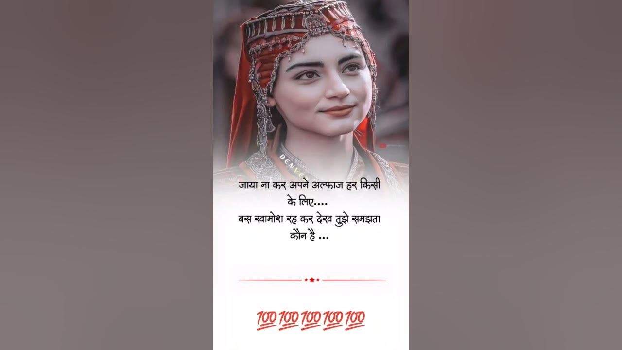 જાય ન કર અપને અલ્ફાસ હર કિસી કે લિયેshortsfeed Shortvideo Youtube