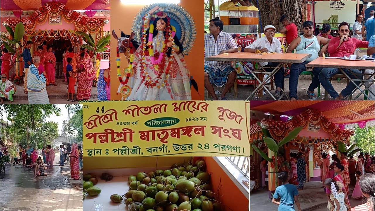 বনগাঁ পল্লীশ্রী শীতলা মায়ের পূজা ll Parler sree sitala mayer puja ll # ...