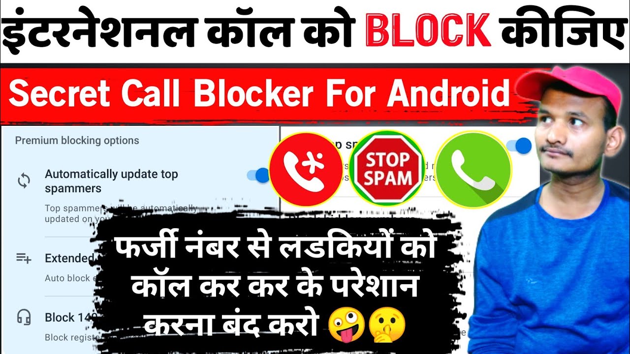 How To Block International Calls On Android Without Installing Any App YouTube how-to-block-international-calls-on-android-without-installing-any-app-youtube